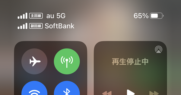 au/UQモバイルの副回線サービス、申し込みと設定方法 全手順 - TeachMe iPhone