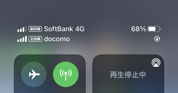 LINEMOのeSIMをiPhoneに設定する方法 全手順 - TeachMe iPhone