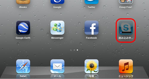 アプリのダウンロード方法 | iPad2の使い方 ｢TeachMe iPad｣