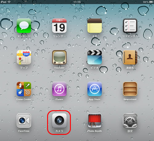 カメラを使う | iPad2の使い方 ｢TeachMe iPad｣