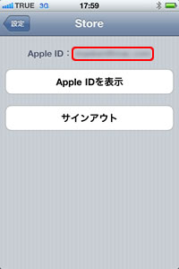 アプリのダウンロード方法 | iPad2の使い方 ｢TeachMe iPad｣